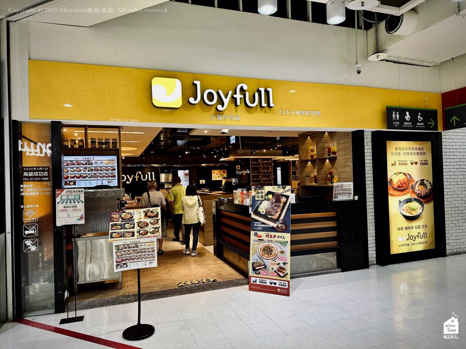 高雄前鎮｜Joyfull台灣珍有福－高雄成功店_家樂福內日式家庭餐廳 - 睡飽再說｜AfterSleep